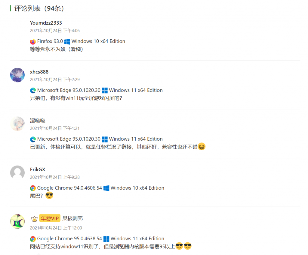 WordPress如何识别Windows11评论 - Lovestu